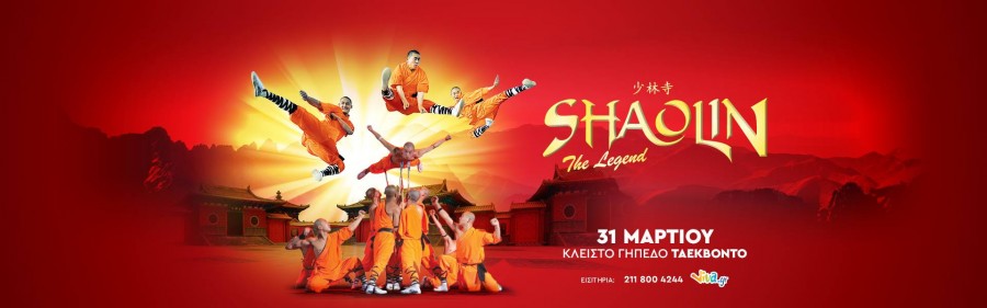 SHAOLIN THE LEGEND