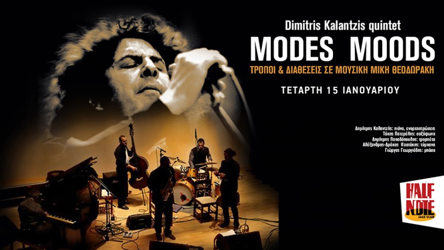 Dimitris Kalantzis Quintet : Modes and moods